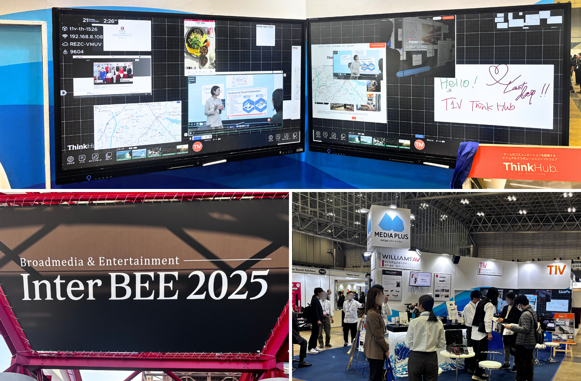 Inter BEE 2025で、『MIRAI TOUCH Biz』が活躍しました | ミライタッチBiz